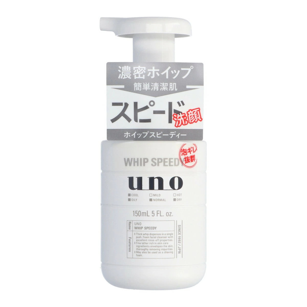 UNO Facial Wash Whip Speedy 150ml – Soo Yu Skin